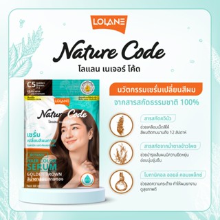 (ครบทุกสี) โลแลน เนเจอร์ โค้ด เซรั่มเปลี่ยนสีผมถาวร ปิดผมขาว Lolane Nature Code Botanic Hair ...