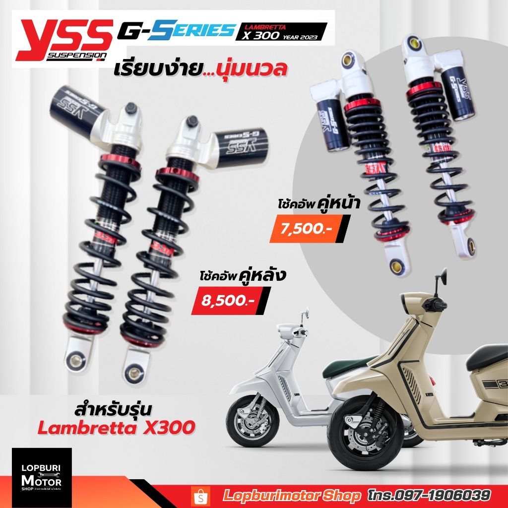 YSS G-Seriesโช๊คหน้า-หลังLambretta X300 | Shopee Thailand