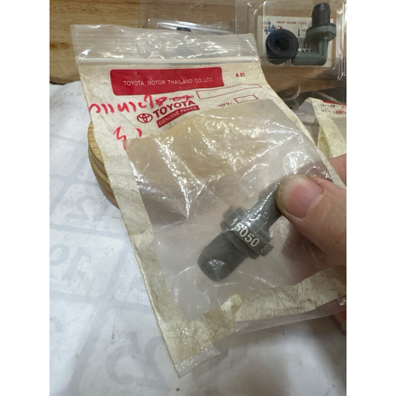 วาวลม ท่อหายใจฝาวาว ( ตรง*** ) วาวหายใจ VALVE SUB-ASSY TOYOTA 2E- 4AFE ...