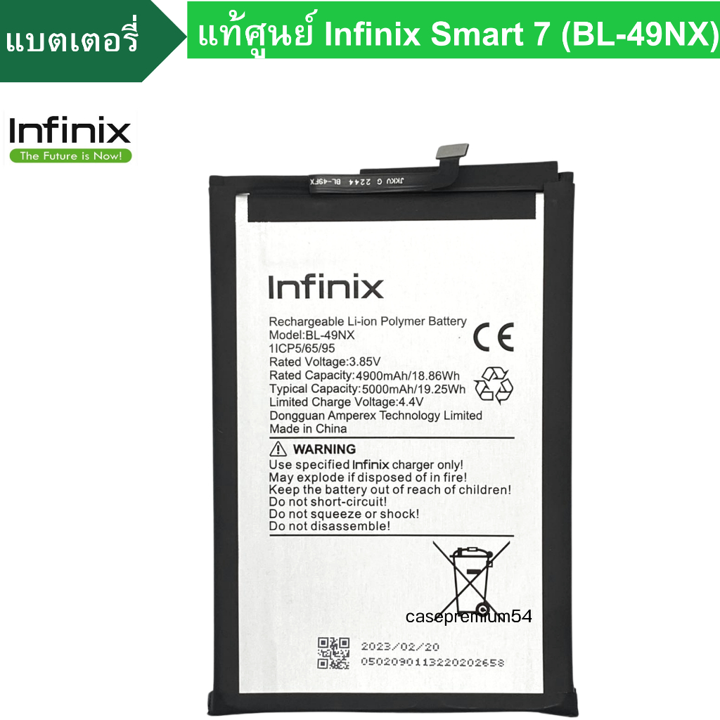 แบตเตอรี่แท้ ของ Infinix Smart7 Model BL-49NX ตัวแบตมีประกันศูนย์ไทย 6 ...