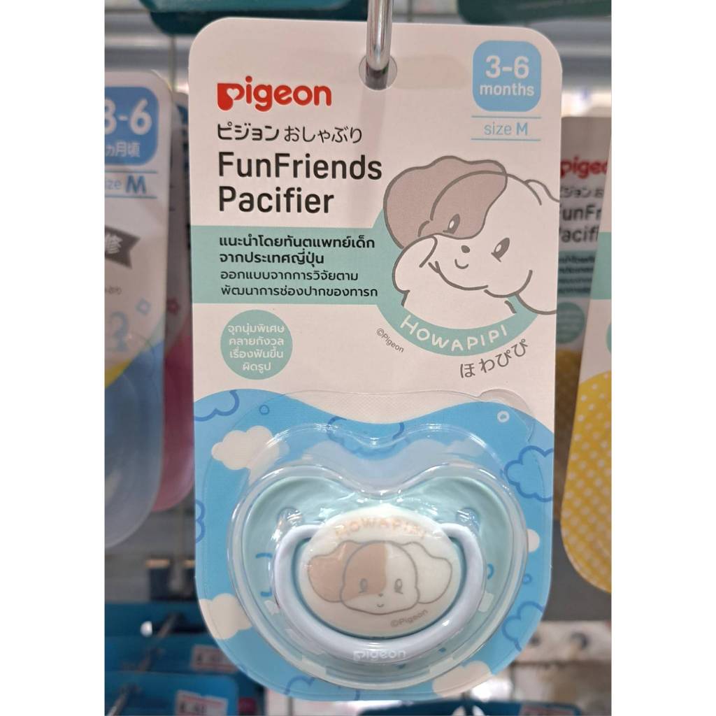 จุกหลอก PIGEON จุกนุ่มพิเศษ FunFriends Pacifier (HOWAPIPI) | Shopee ...