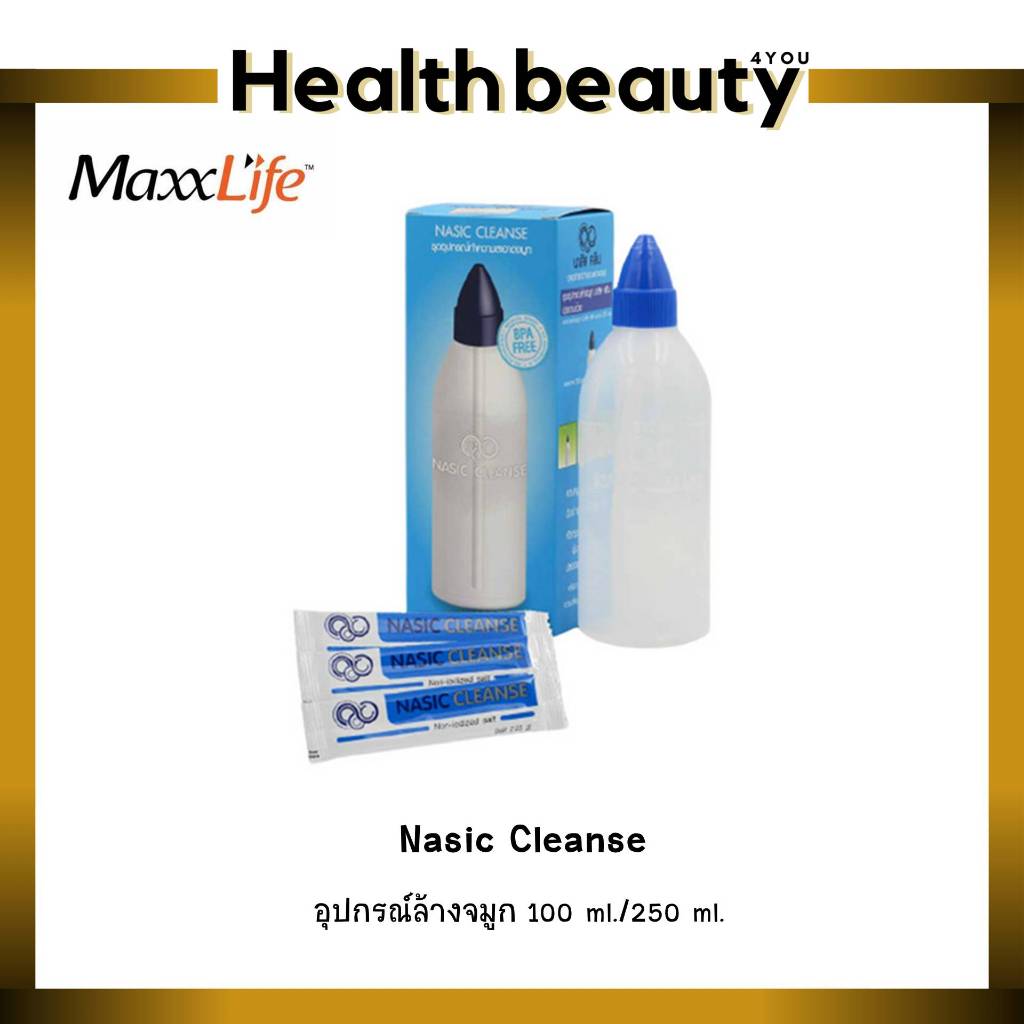 NASIC CLEAN นาสิค คลีน อุปกรณ์ล้างจมูก ขนาด 100ml แถม ผงเกลือ 10 ซอง ...