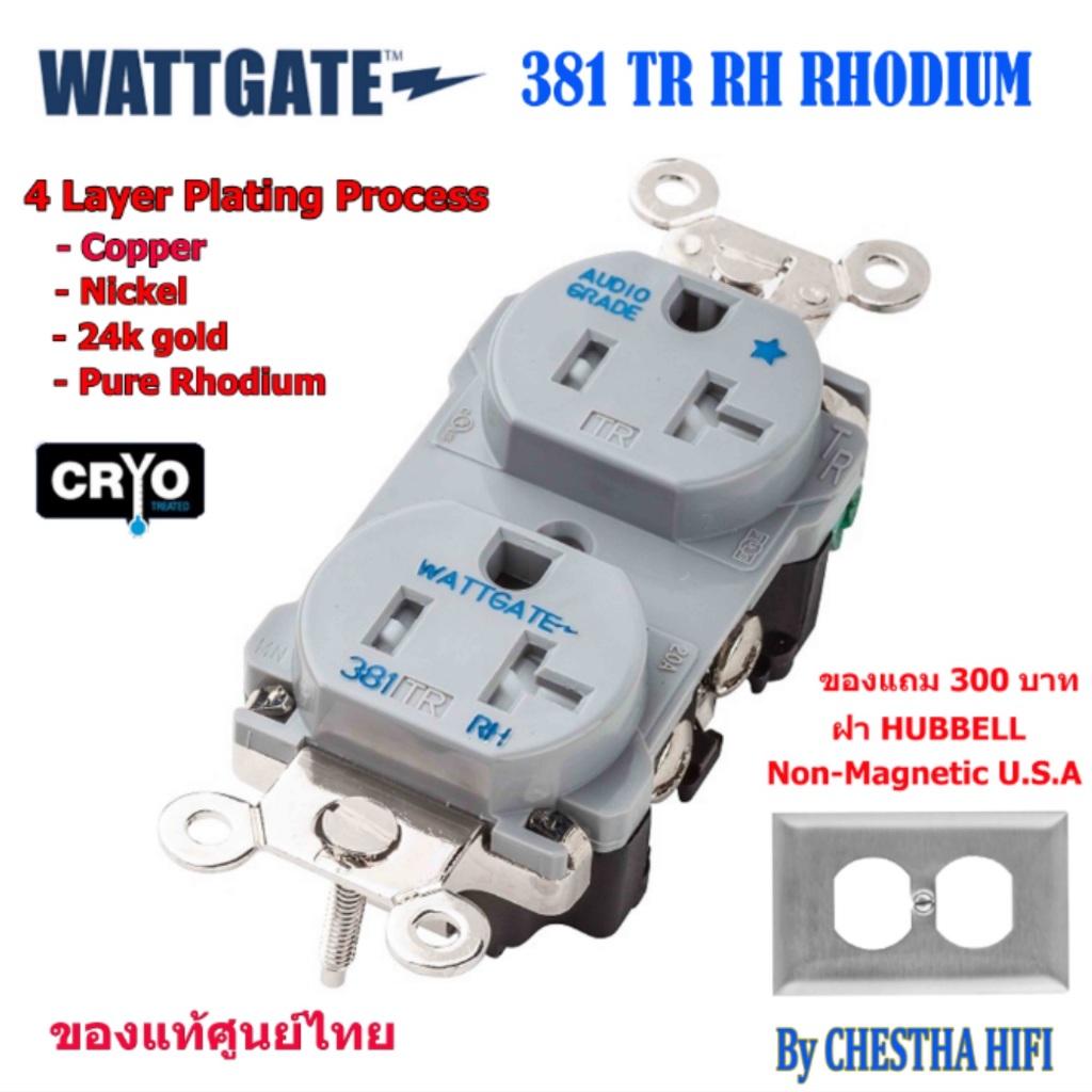 Wattgate 381 Tr Rhodium ศูนย์ KWB แถมฝา Stanless มูลค่า 300 บาท | Shopee Thailand