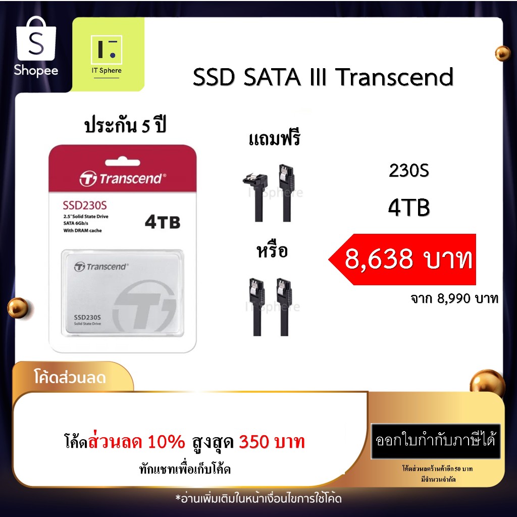 SSD 4TB SATA III Transcend 230S (SATA III) (SSD 4TB : TS4TSSD230S ...