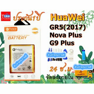แบตเตอรี่ HUAWEI GR52017 G9Plus NovaPlus พร้อมเครื่องมือ กาว Battery ...