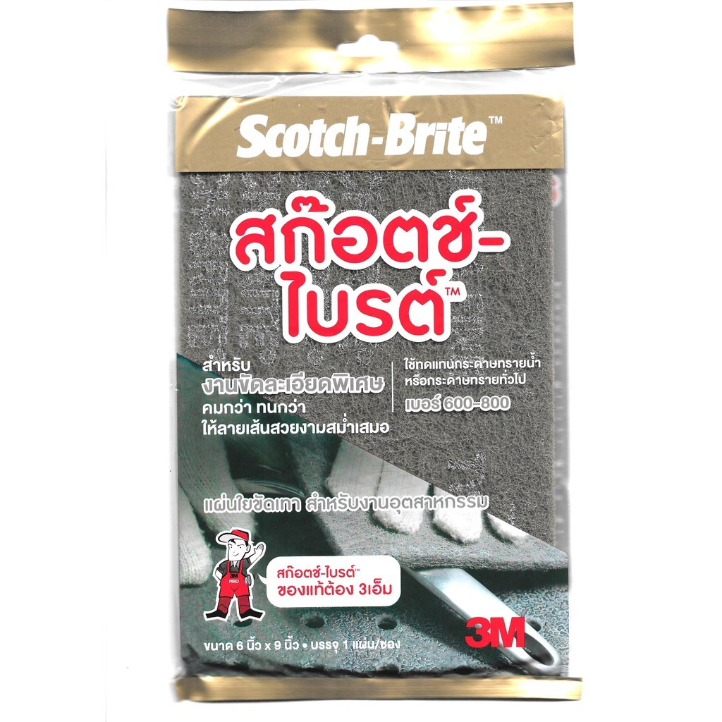 สก๊อตช์ไบรต์สีเทา 3M 7448 รุ่น PRO 6"X9" เม็ดทรายละเอียดกว่า ใช้งานได้ ...