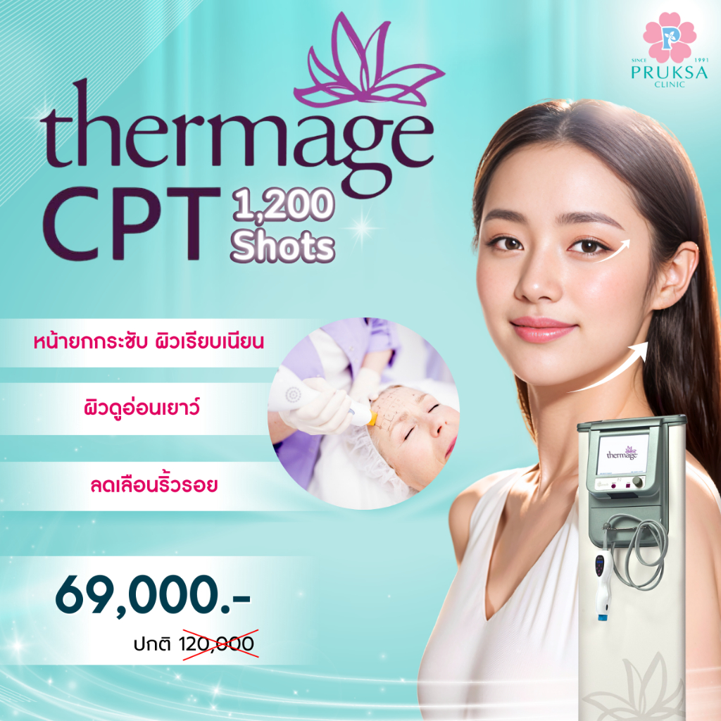 Thermage CPT 1,200 shots ยกกระชับใบหน้า ผิวเรียบเนียน | Shopee Thailand