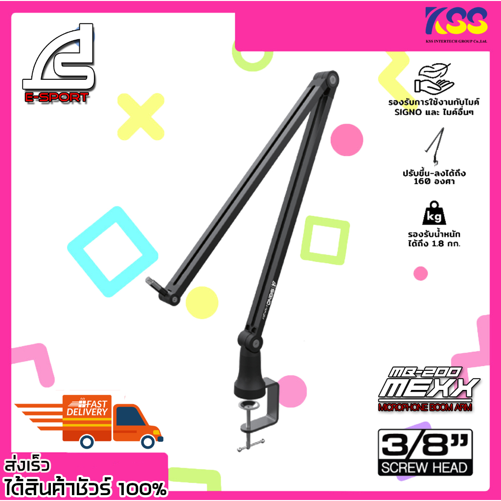 ขาตั้งไมโครโฟนแบบหนีบโต๊ะ Signo MB-200 Mexx Microphone Boom Arm Stand ...