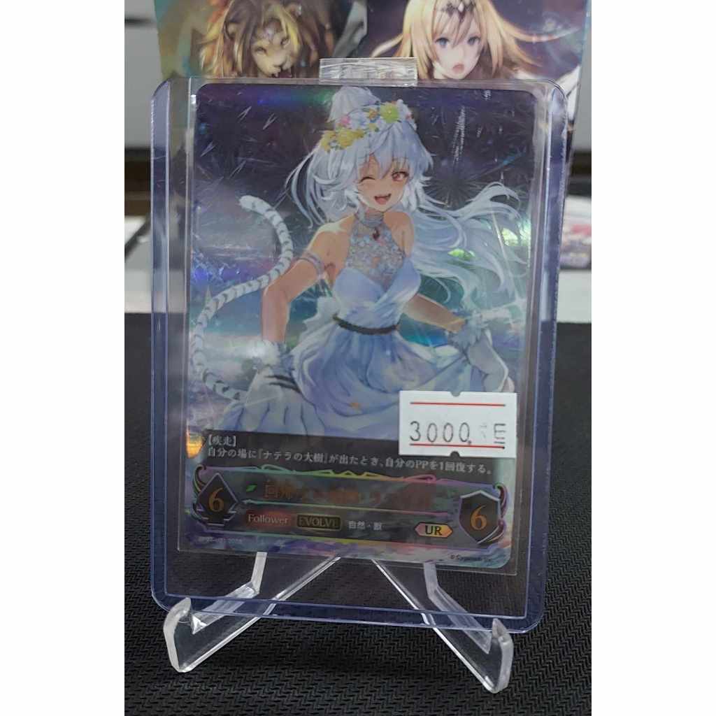 Shadowverse Evolve Ultimate Rare Card (UR) BP07-U01 Ladica | Shopee Thailand