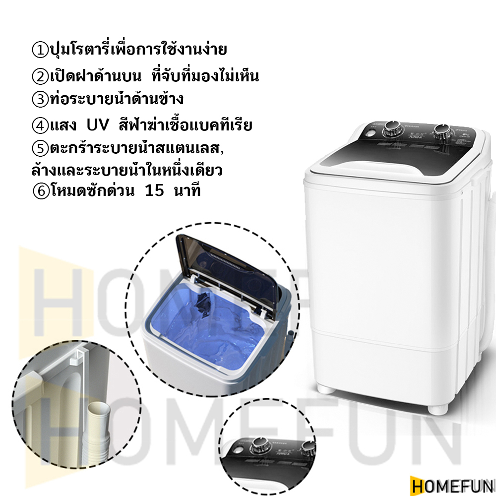 HOMEFUN เครื่องซักผ้ามินิฝาบน 8KG ความจุขนาดใหญ่ ถังซักเดียวขนาดเล็ก เครื่องฆ่าเชื้อ ...