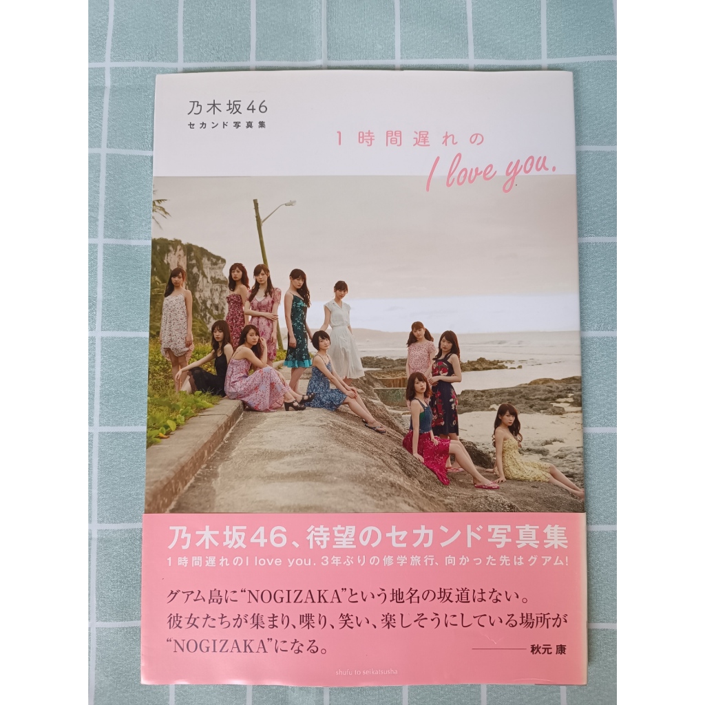 Nogizaka46 Second Photobook | Shopee Thailand
