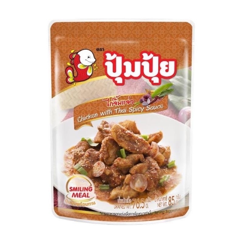 [มี10ชนิด] ปุ้มปุ้ย Ready to Eat ปุ้มปุ้ยพร้อมทาน 85-120g Smiling Fish ...