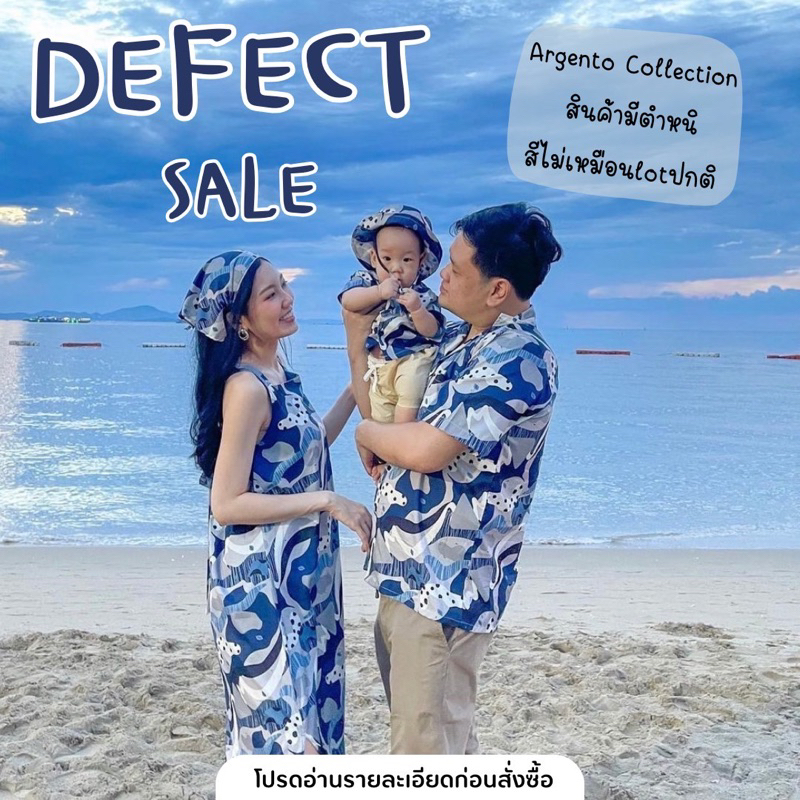 Defect Sale สินค้ามีตำหนิ โปรดอ่านรายละเอียดก่อนสั่ง Argento Collection ชุดครอบครัว | Shopee ...