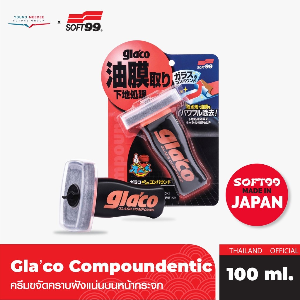 SOFT99 Glaco Glass Compound Roll On ขัดกระจก 100ml | Shopee Thailand