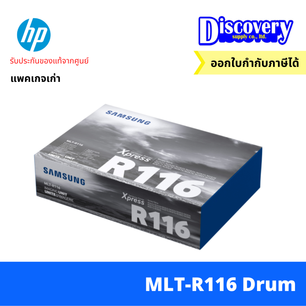 Samsung MLT-R116 Drum ตลับชุดดรัมของแท้ | Shopee Thailand