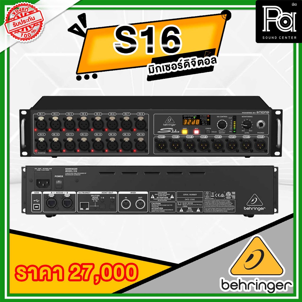 Behringer STAGE BOX S16 มิกซ์เซอร์ดิจิตอล มีเอาต์พุต XLR อะนาล็อก 8 ตัว ...