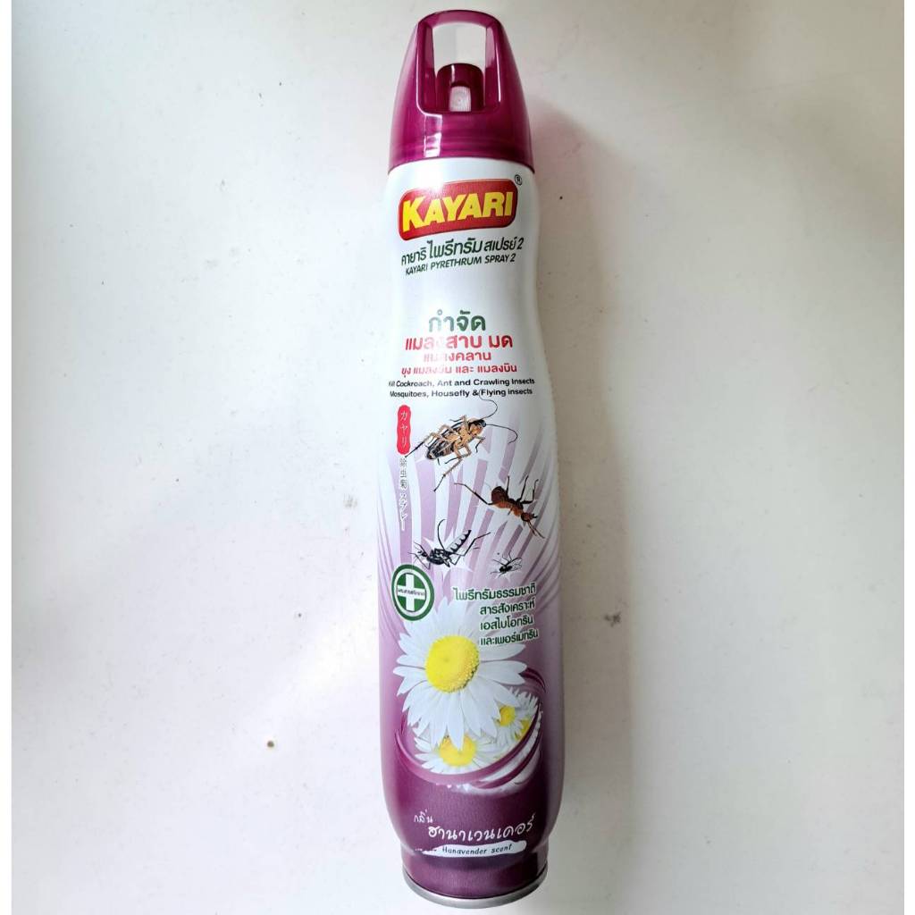 Kayari คายาริไพรีทรัม สเปรย์ ป้องกัน กำจัดยุงและแมลง 600 ml. | Shopee ...