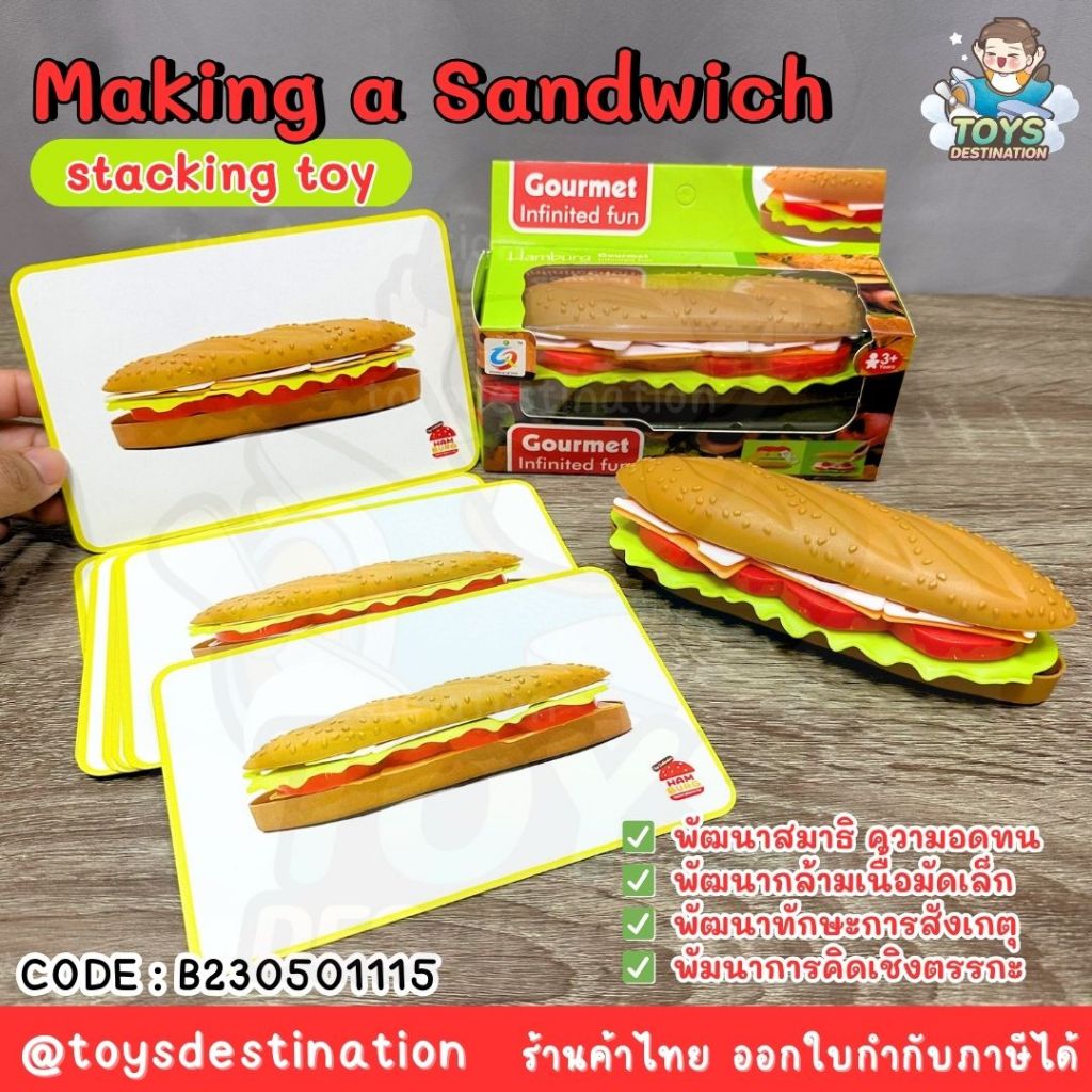 พร้อมส่งในไทย ของเล่นอาหาร Sandwich stacking toys พร้อมการ์ดคำสั่ง ...