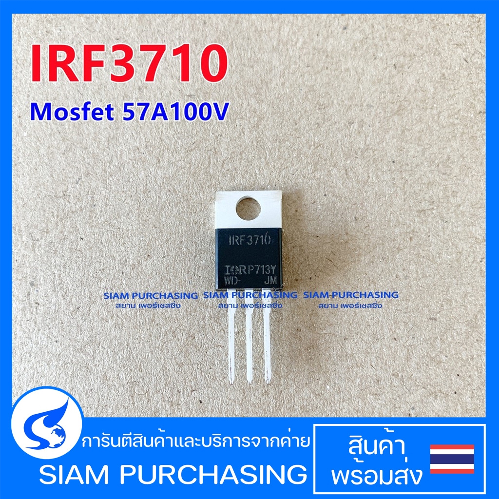 IRF3710 IOR MOSFET มอสเฟต 100V 57A TO-220 (สินค้าในไทย ส่งเร็วทันใจ ...