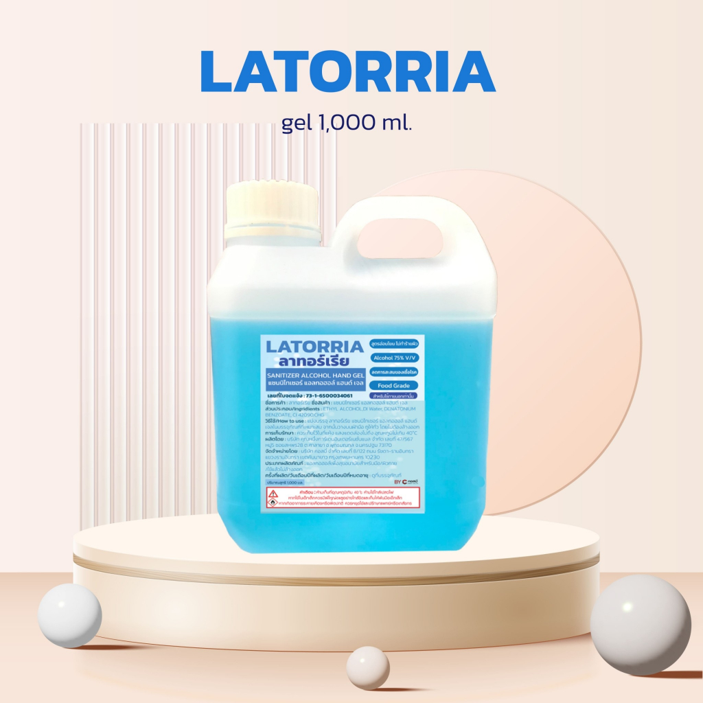 แอลกอฮอล์สเปรย์ 1ลิตร 75%v/v Food Grade มีทั้งแบบ เจล และ สเปรย์ แกลลอน ...