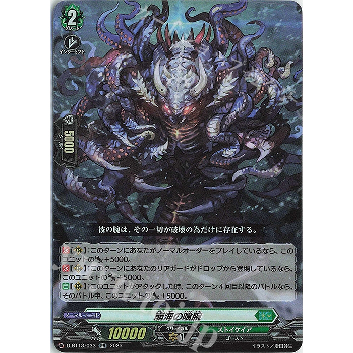 Vanguard D-BT13 RR แยกใบ | Shopee Thailand