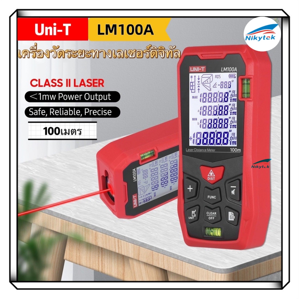 แท้ ส่งจากไทย Uni-t เครื่องวัดระยะทางเลเซอร์ดิจิทัล LM100A 100M | Shopee Thailand