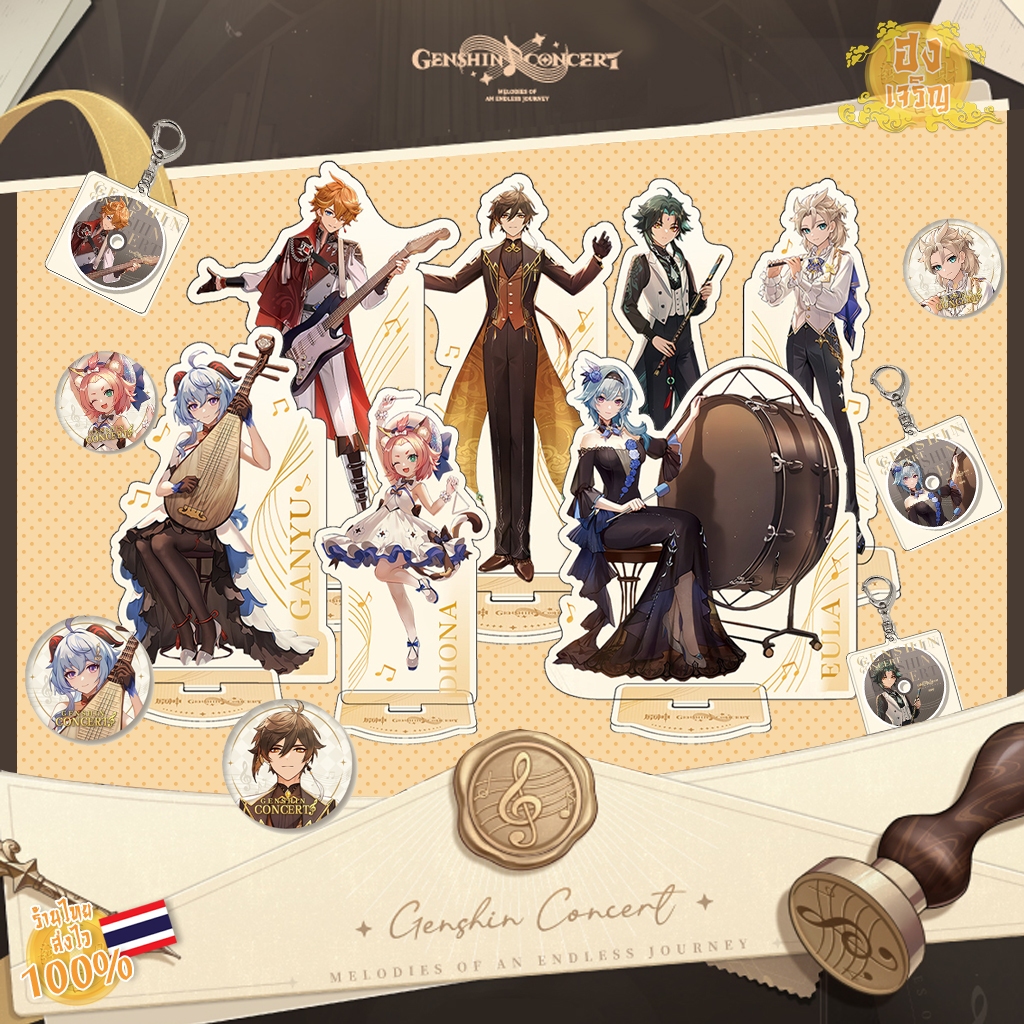 Genshin Concert 2023 Acrylic Standee Set เกนชิน สแตนดี้อะคริลิค ชุดรวม ...