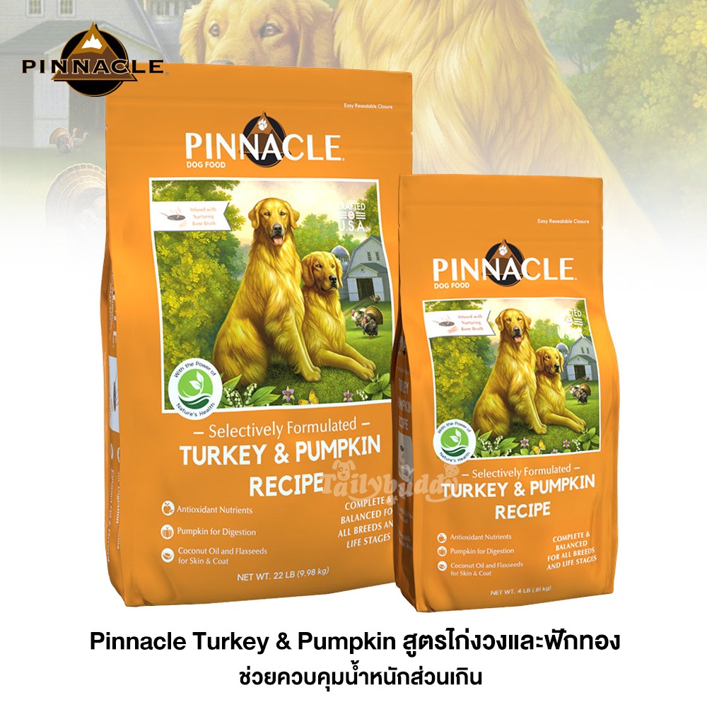 Pinnacle Turkey & Pumpkin (Grain-Free) อาหารสุนัขโฮลิสติก สูตรไก่งวงและ ...