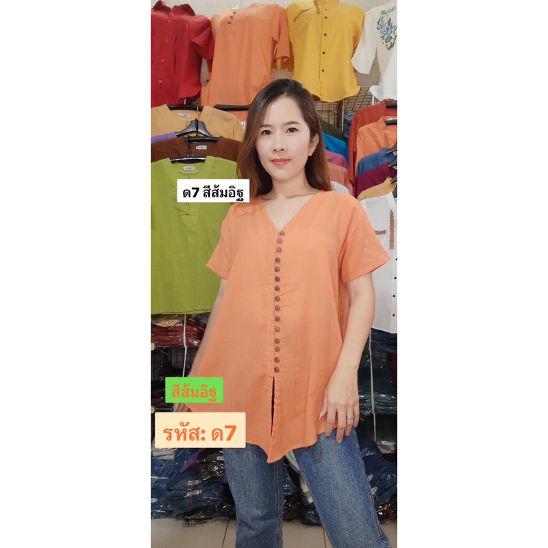 เสื้อทำงานผู้หญิง ผ้าฝ้ายเนื้อนิ่ม | Shopee Thailand