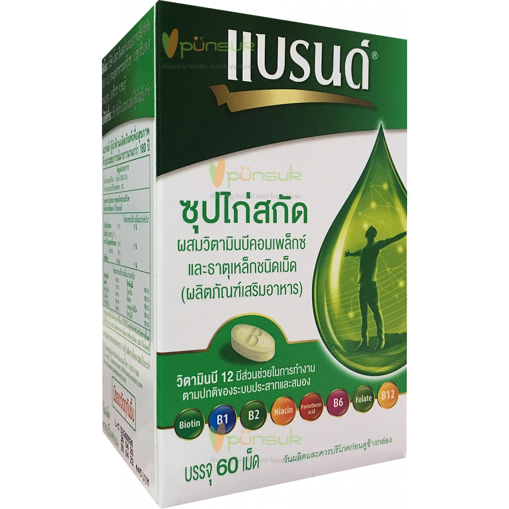 BRAND'S IRON+ VIT B COMPLEX WITH ESSENCE OF CHICKEN 60's | Shopee Thailand