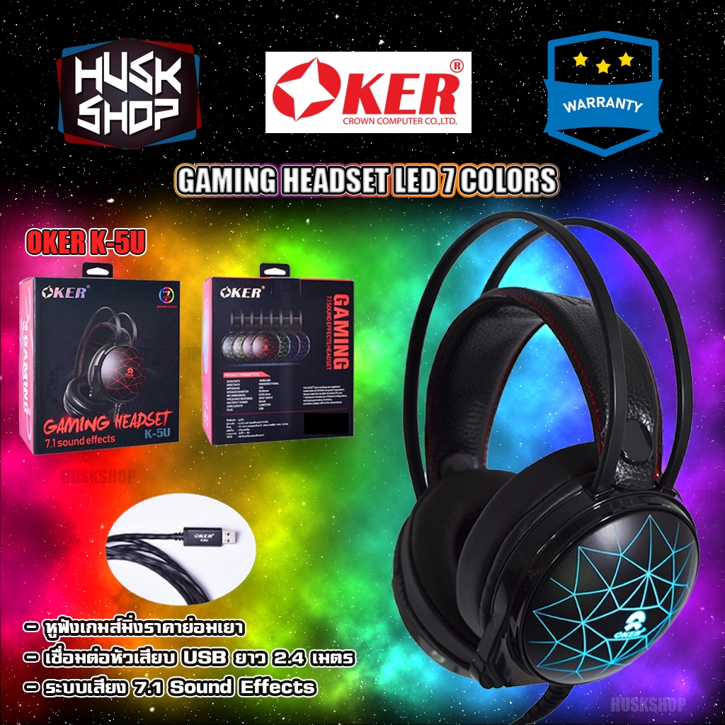 หูฟังเกมมิ่ง OKER K-5U หูฟังคอม Gaming headset 7 Color LED Light สาย USB Surround 7.1 ประกัน ...