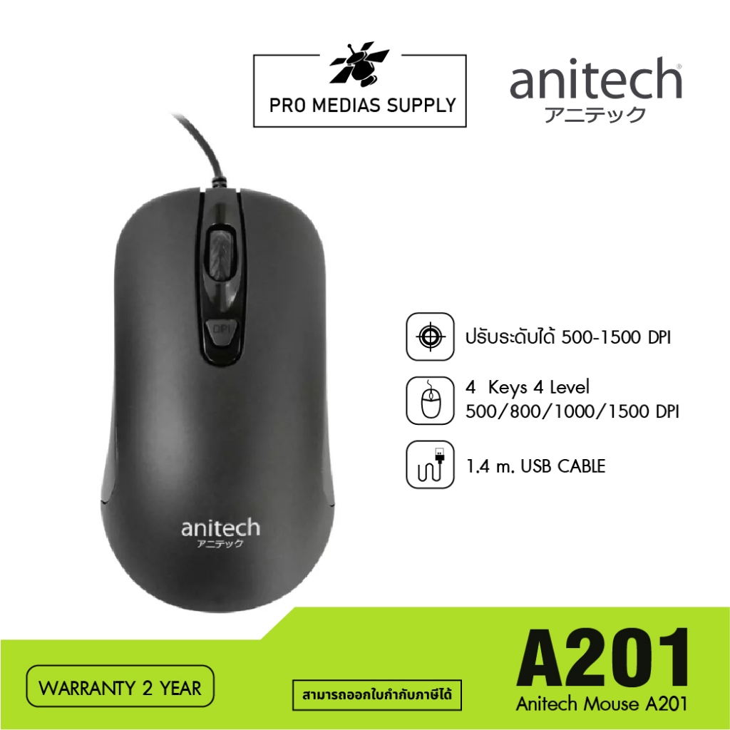 Anitech เมาส์ (สีดำ) รุ่น A201 USB MOUSE | Shopee Thailand