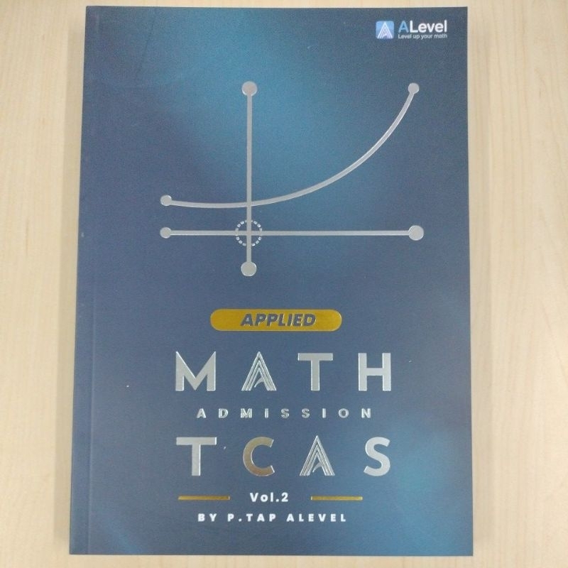 Applied Math Admission Tcas Vol2 ALevel สภาพ 100% | Shopee Thailand
