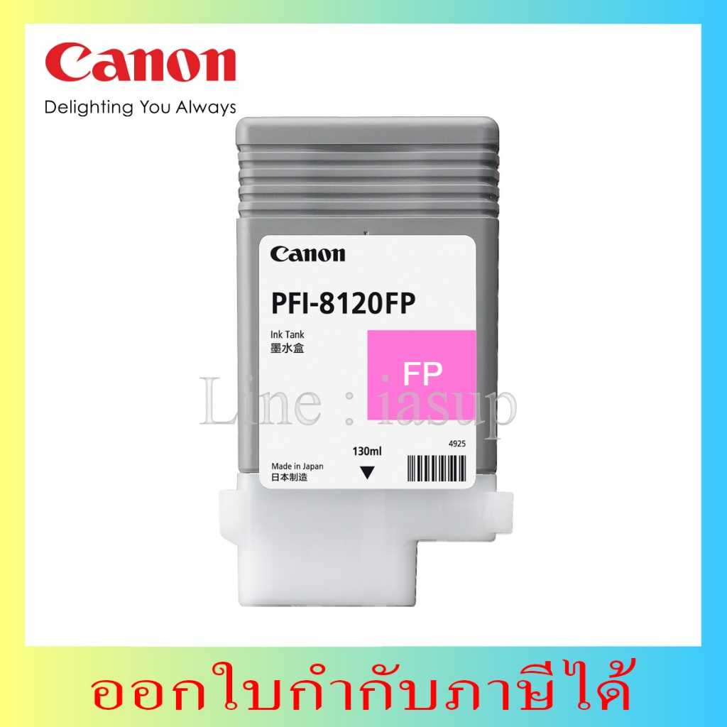PFI-8120,PFI-8121 หมึกพิมพ์ Canon For TM SERIES (130ML) | Shopee Thailand