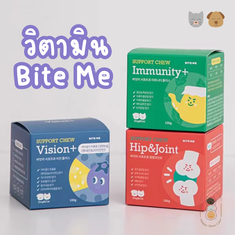[แบ่งขาย] Bite Me Support Chew แบรนด์ดังจากเกาหลี วิตามินสำหรับแมวและ ...