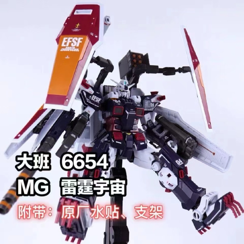 ( Pre-Order ) MG 1/100 6654 | Shopee Thailand