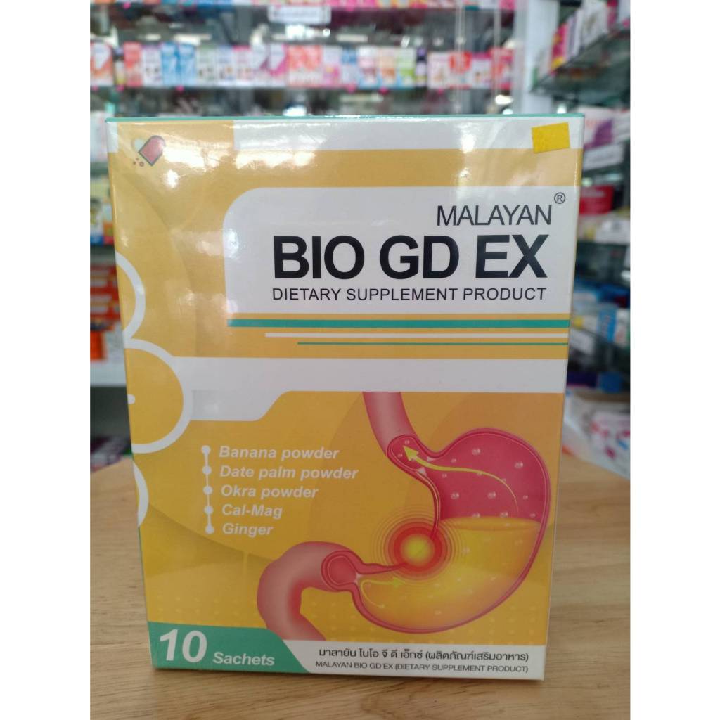 ผงกล้วยดิบ กระเพาะ กรดไหลย้อน Bio GD Ex (Malayan Healt) บรรจุ 10ซอง ...