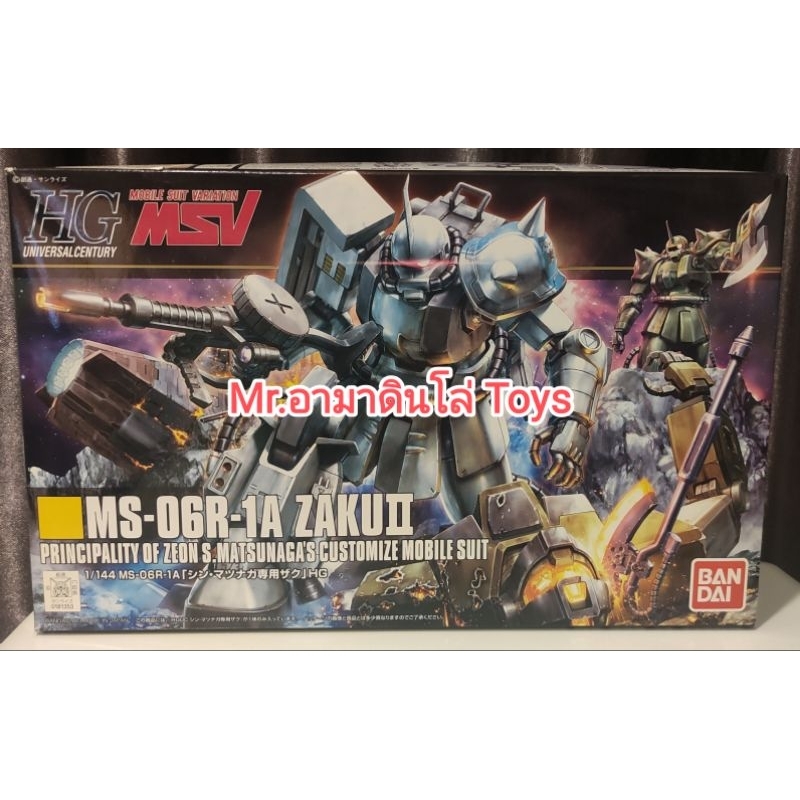 Bandai HGUC MS-06R-1A Zaku II(Shin Matsunaga Custom) | Shopee Thailand