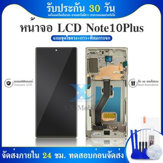 note10 plus ราคาพิเศษ | ซื้อออนไลน์ที่ Shopee ส่งฟรี*ทั่วไทย!