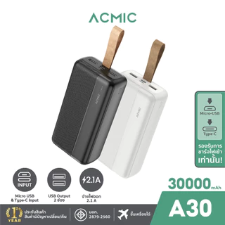 ช้อป acmic power bank ง่าย ๆ บน Shopee | มิ.ย. 2024