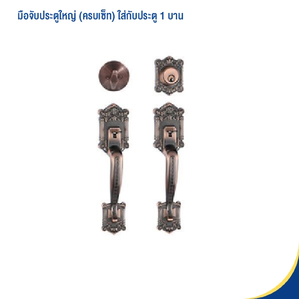 JARTON มือจับประตูใหญ่ (ครบเซ็ท) ใส่กับประตู 1 บาน รุ่น 123003 และ มือ ...