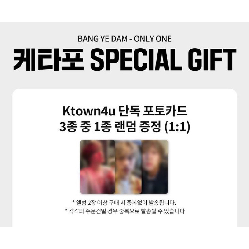 [พร้อมส่ง] มี POB อัลบั้ม BANG YEDAM [ONLY ONE] 1st MINI ALBUM เยดัม - SOUNDWAVE/YES24/KTOWN4U ...