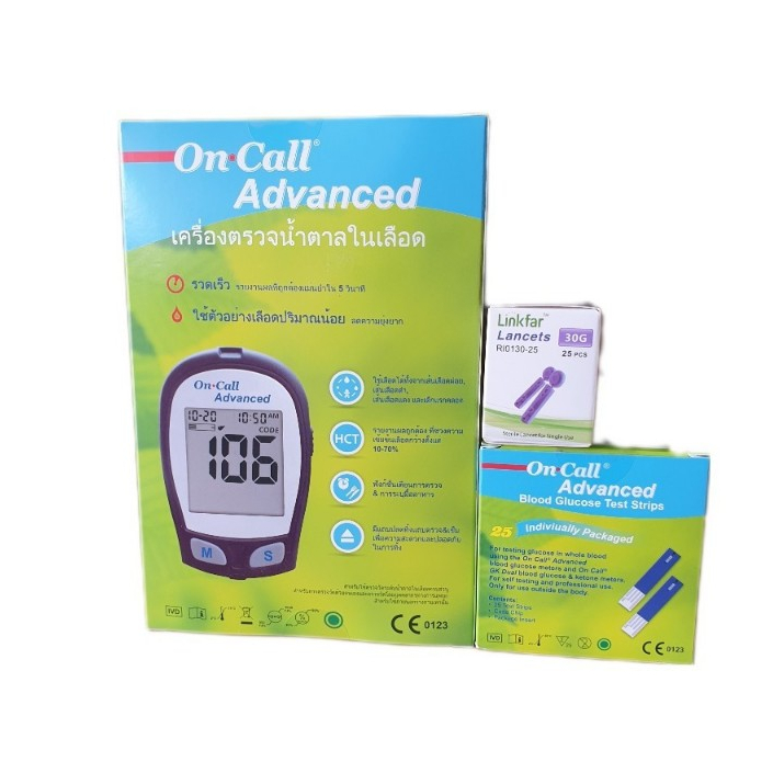 ชุดเครื่องตรวจน้ำตาล on call advanced พร้อมใช้งาน ตรวจได้ 25 ครั้ง ของ ...