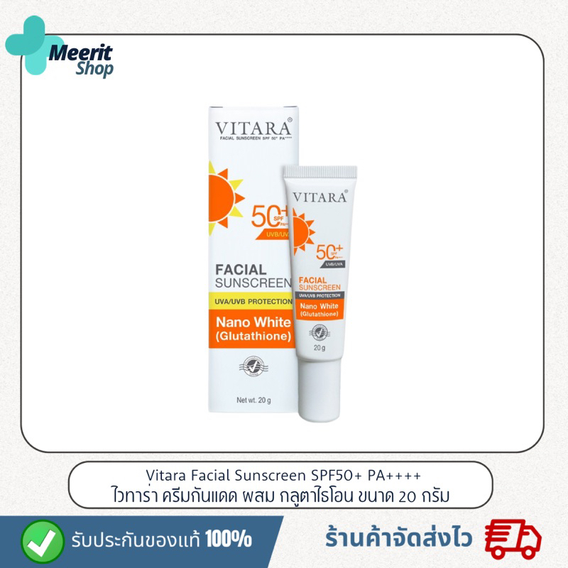 Vitara Facial Sunscreen SPF50+ PA++++ ไวทาร่า ครีมกันแดด ผสมกลูตาไธโอน ...