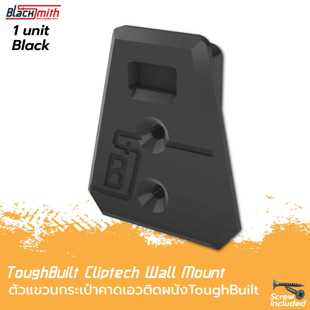 ToughBuilt Cliptech Wall Mount ตัวแขวนกระเป๋าคาดเอวติดผนัง ToughBuilt ...