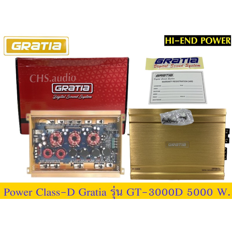 🔥POWER AMP Class D Gratiaรุ่นGT-3000D 5000Watt max ของใหม่ จำนวน1ตัว | Shopee Thailand