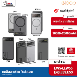 eloop e59 ราคาพิเศษ | ซื้อออนไลน์ที่ Shopee ส่งฟรี*ทั่วไทย!