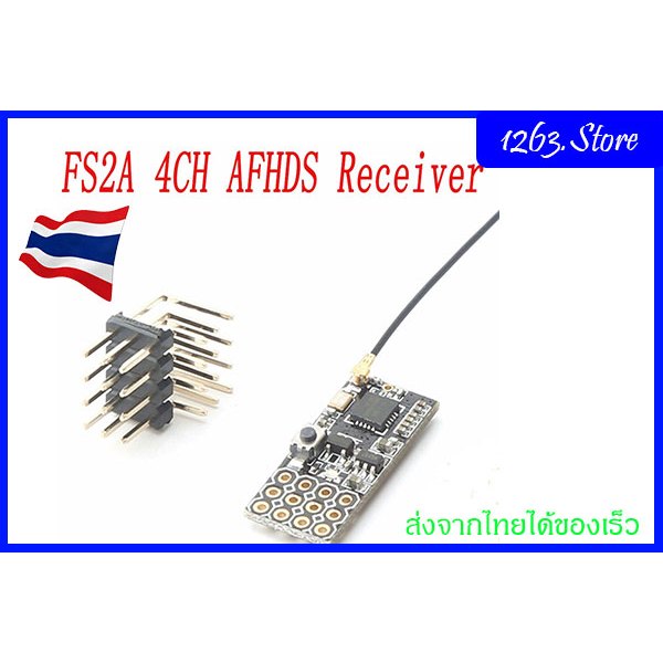Receiver 2.4GHz สำหรับวิทยุ Flysky รุ่น FS2A 4Ch PPM Output ใช้กับวิทยุ ...