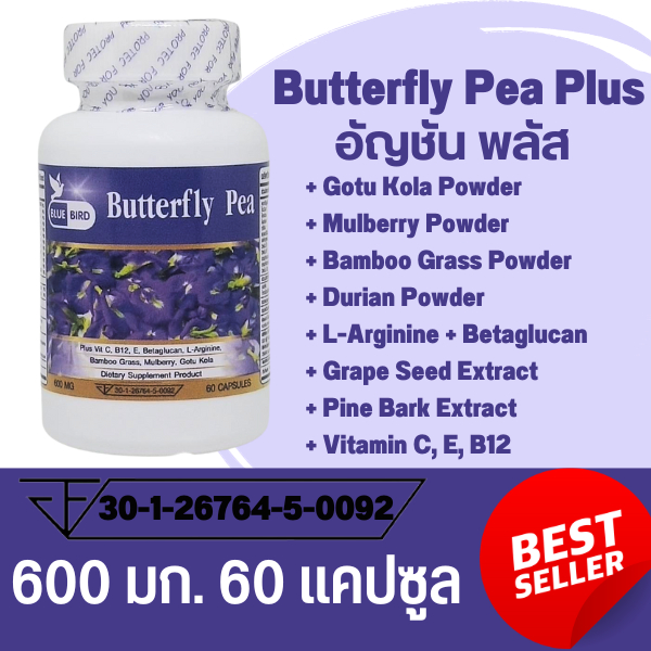 Butterfly Pea Plus อัญชัน พลัส ตรา บลูเบิร์ด 600 มก. 60 แคปซูล ดอก ...