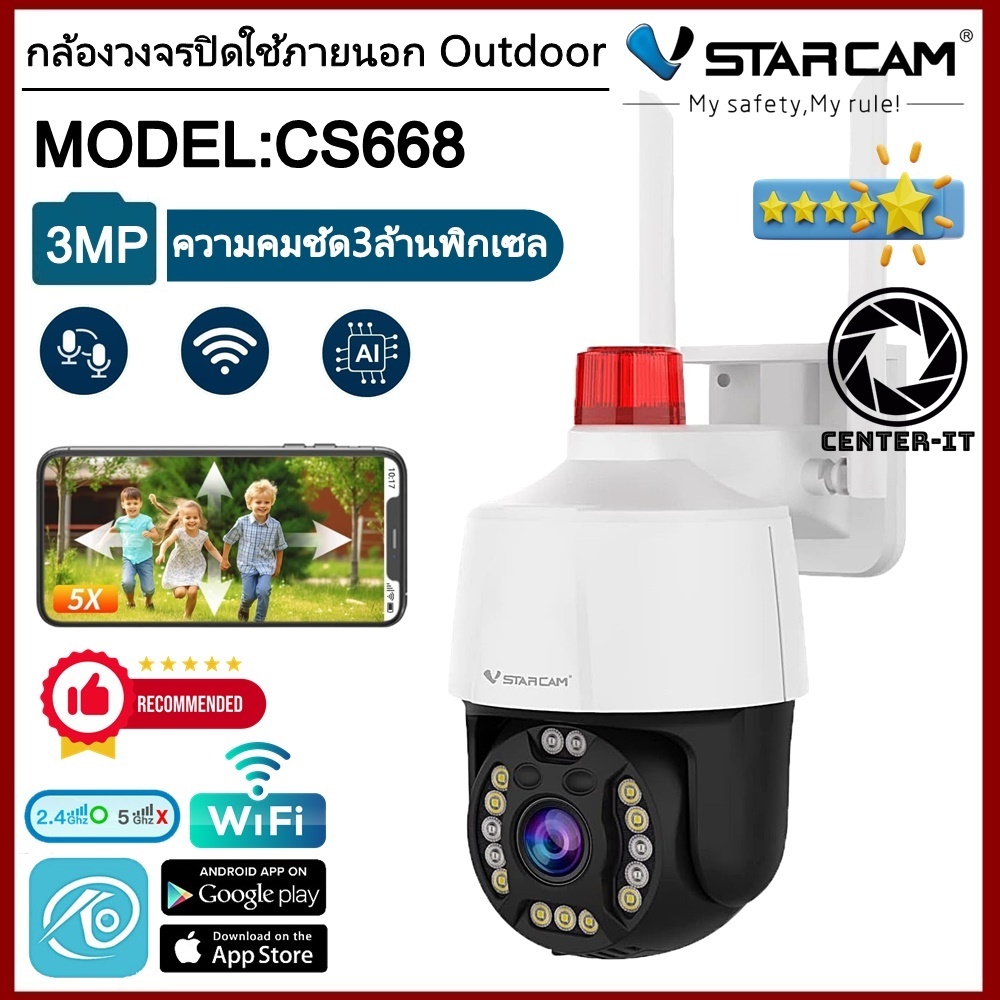 Vstarcam กล้องวงจรปิดกล้องใช้ภายนอก รุ่นCS668 ความละเอียด3ล้านพิกเซล กล้องมไวไฟในตัว | Shopee ...
